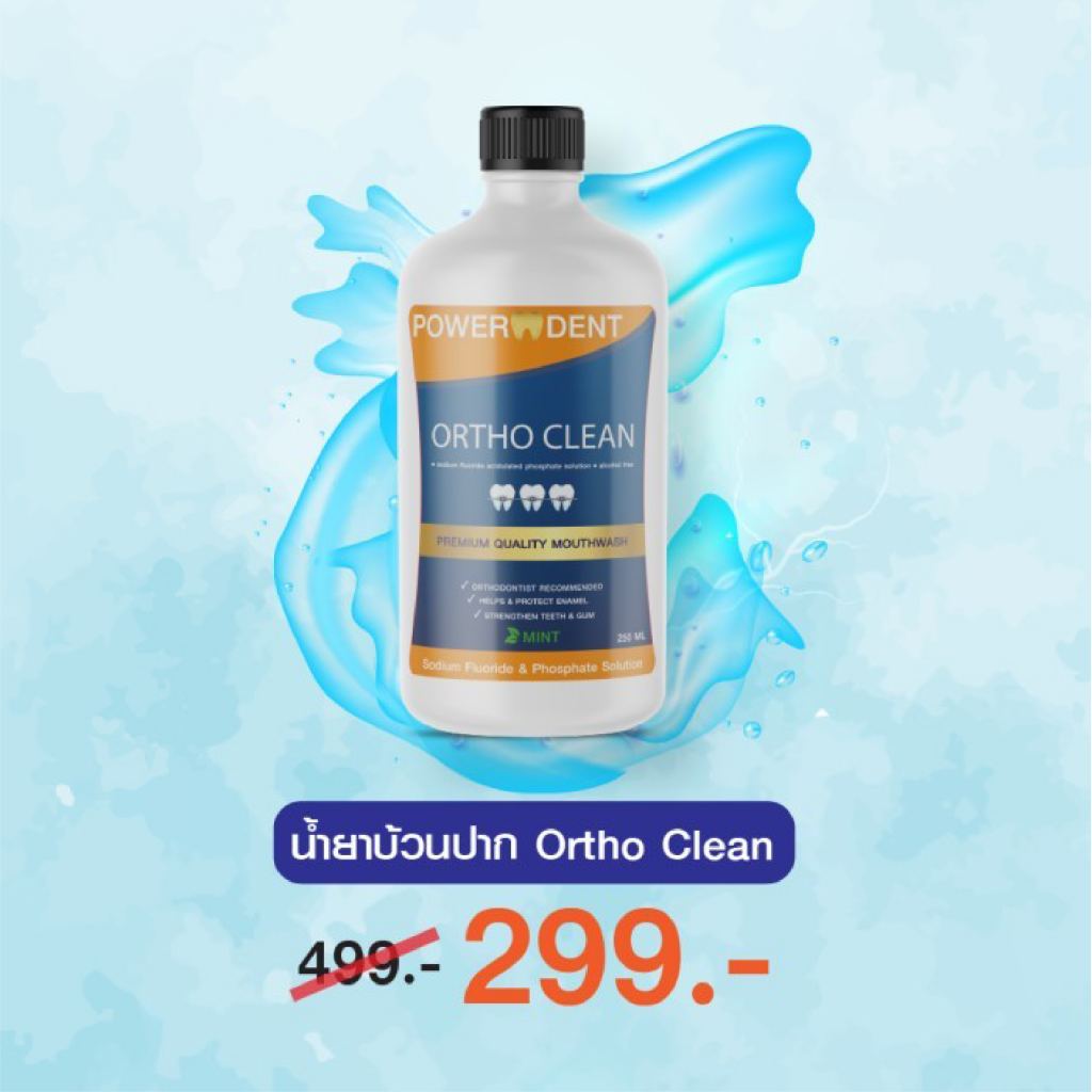 บริการทางทันตกรรม - The Orange Dental Clinic